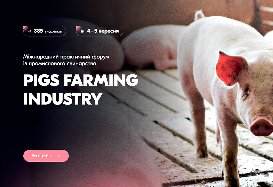 Форум PIGS FARMING INDUSTRY